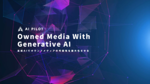 AI Pilot – MYUUU（ミュー）